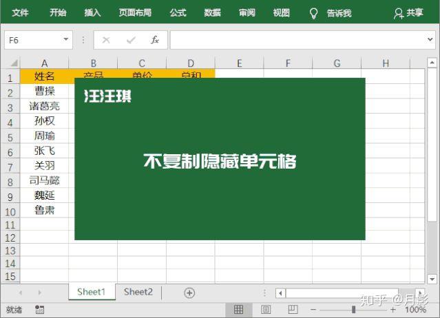 Excel中“Ctrl+G”快捷键，超级好用 - 知乎