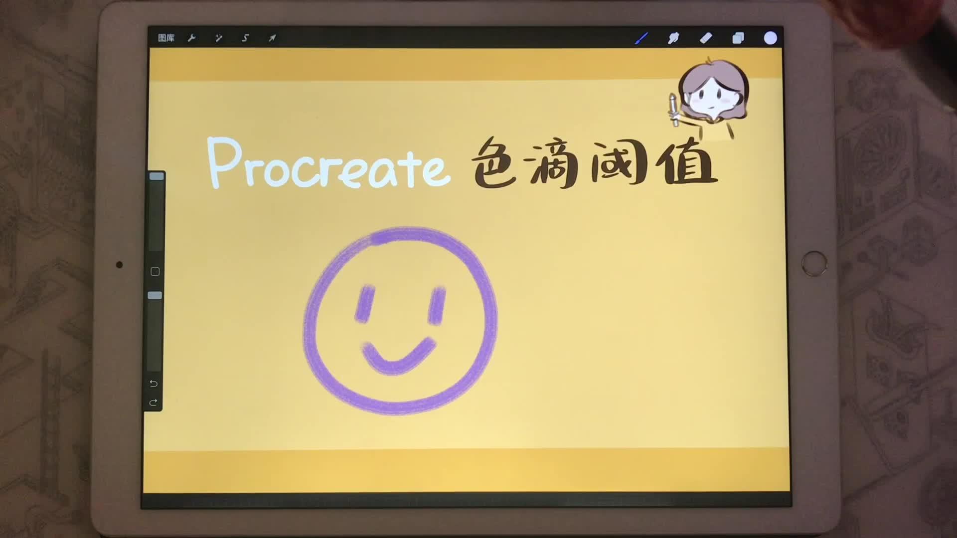 Procreate 10个小技巧和快捷键合集第二波 - 知乎