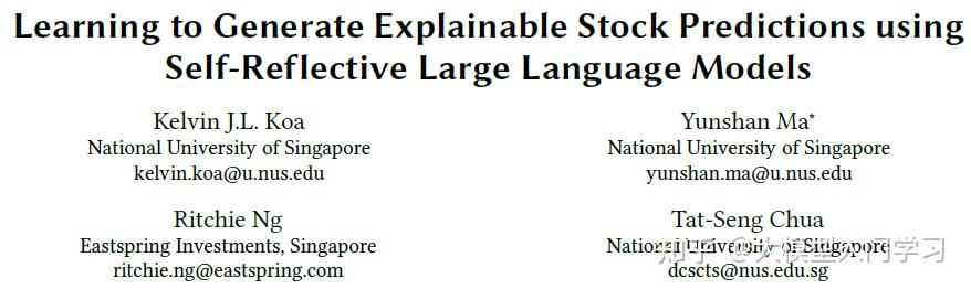 【实战应用】大模型生成可解释的股票预测：收益率高达16.6%，详细解析与案例分享！ - 知乎
