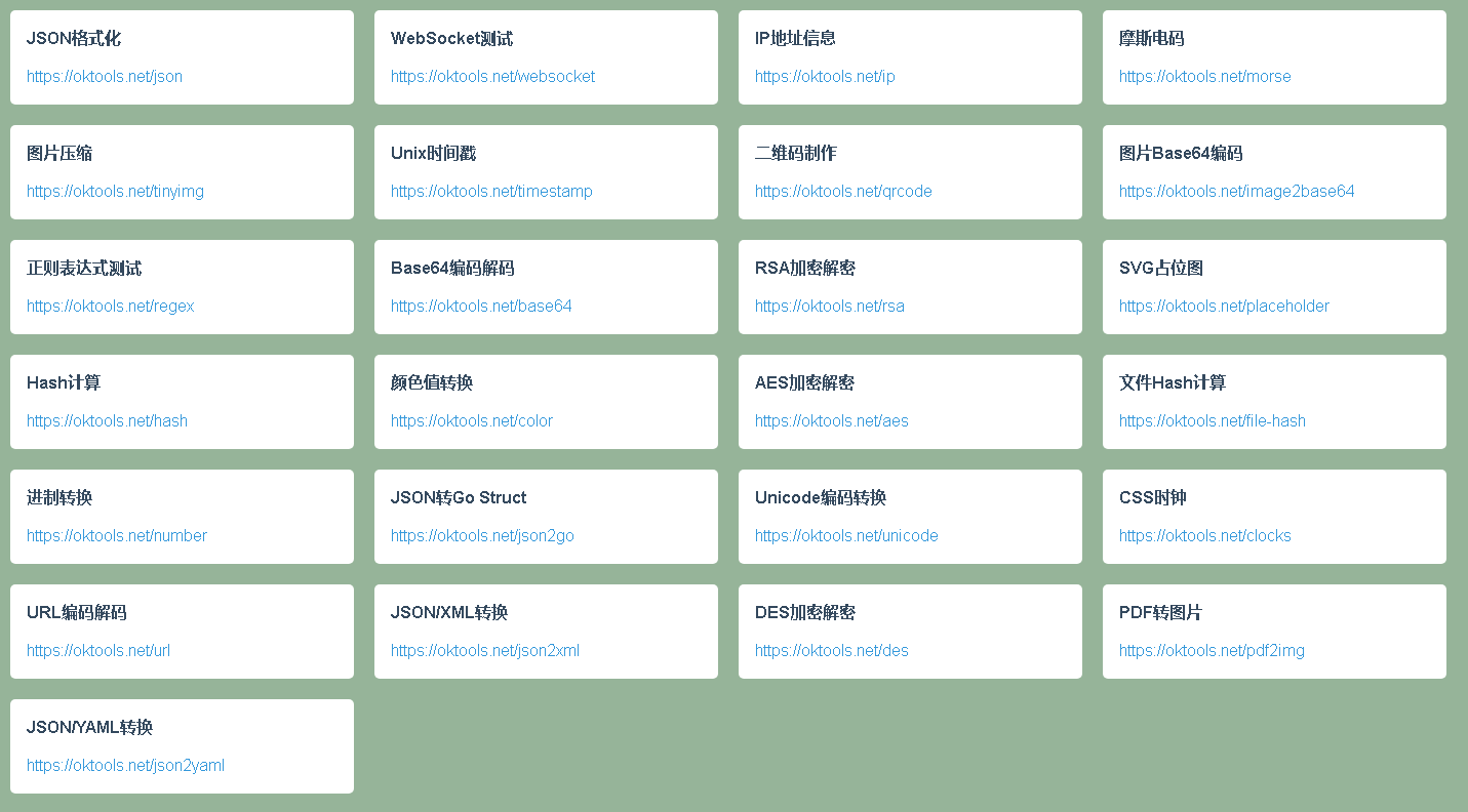 酷站推荐 - oktools.net - 在线工具 - OKTools - 知乎