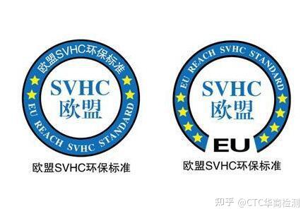 高度关注REACH Svhc检测怎么办理？ - 知乎