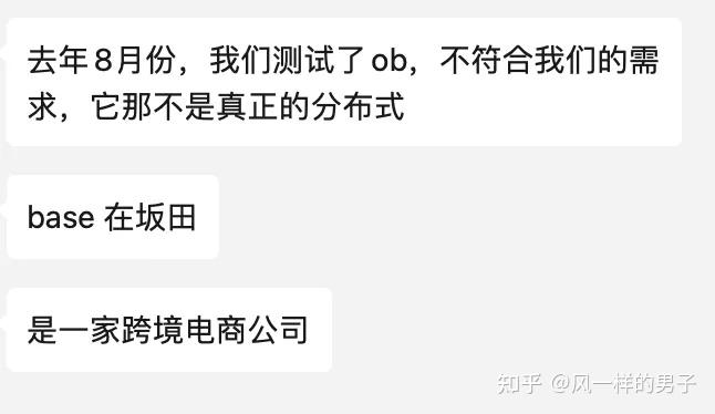 星辰与海洋：TiDB 与 Oceanbase 的国产数据库之争，听听 TiDB 社区 TiDBer 的看法 - 知乎