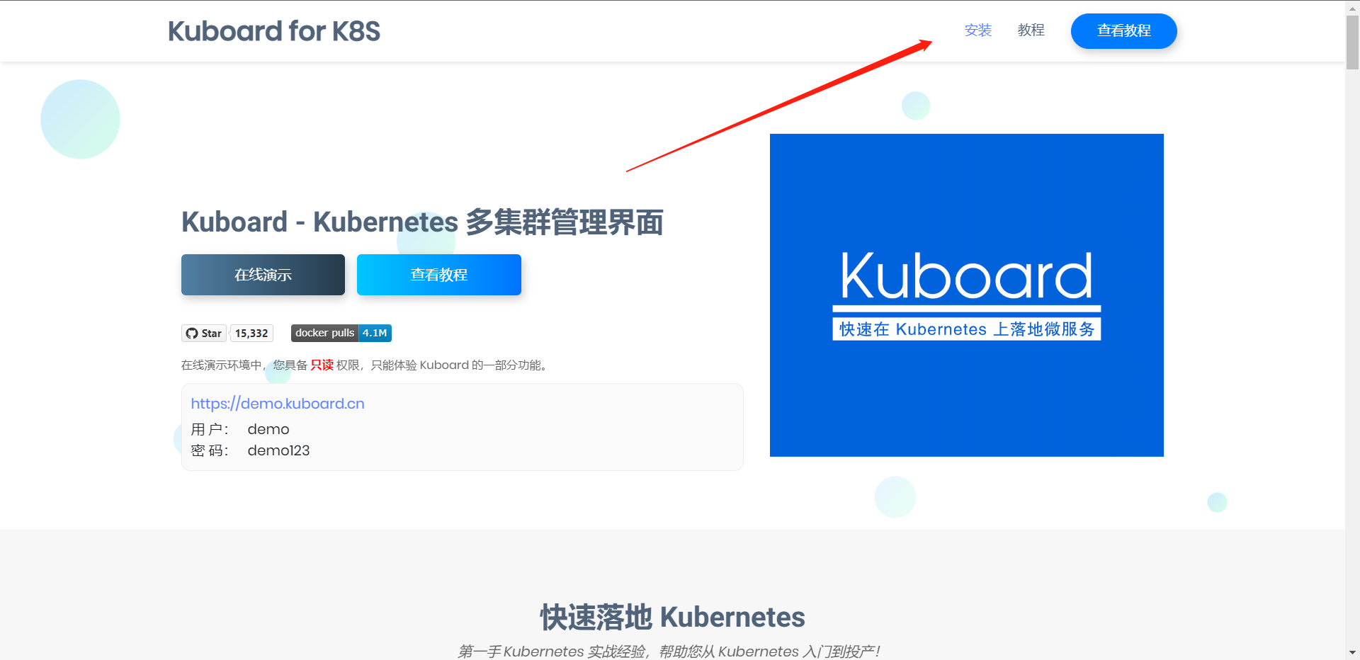 kuboard 安装k8s 最新版本和历史版本 - 知乎