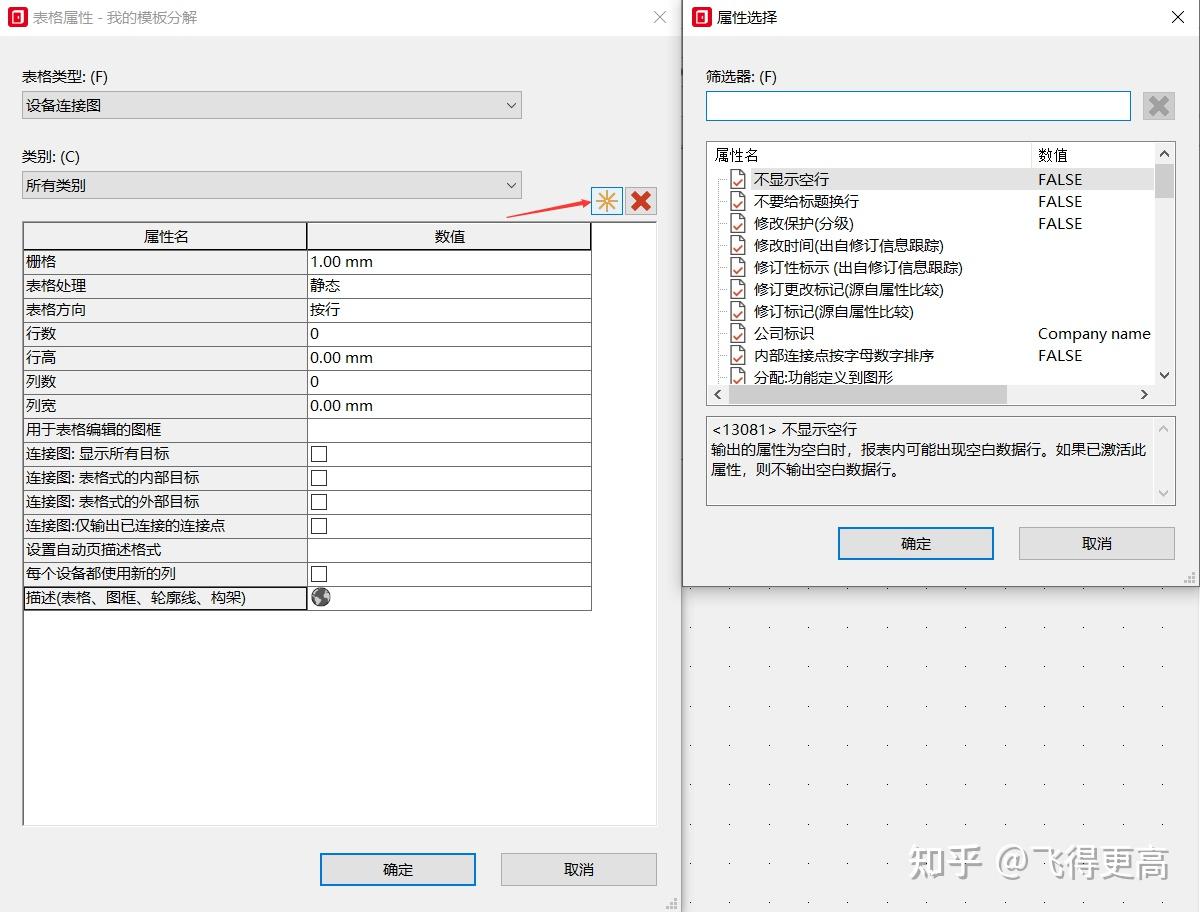 eplan连接图详细介绍 - 知乎