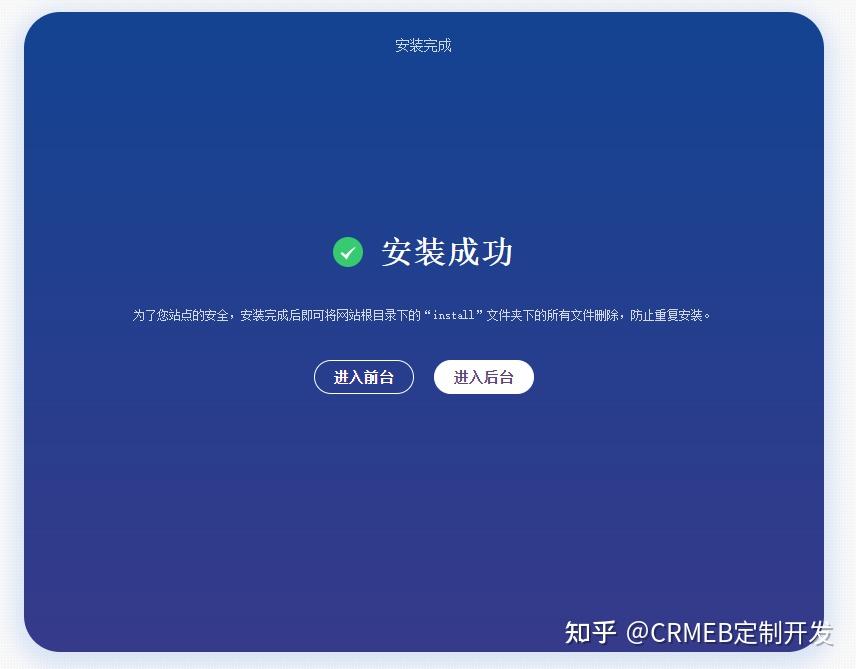 Windows+PHPStudy环境下CRMEB开源商城部署指南｜小白避坑全攻略 - 知乎