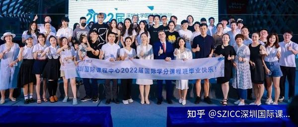 深圳国际课程中心（SZICC）2023秋季招生资讯 - 知乎