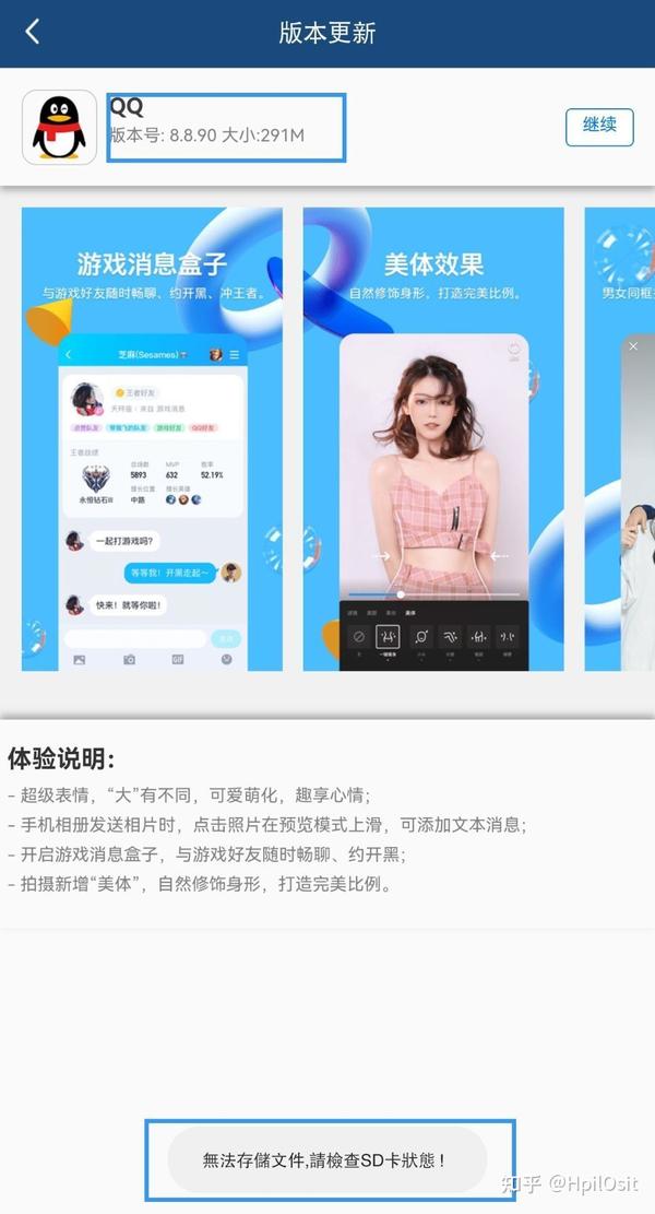 关于解决旧版QQ自动更新的方法 - 知乎