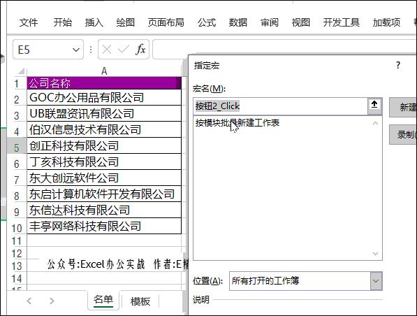 Excel按指定模板批量生成工作表，模板直接套用！ 知乎