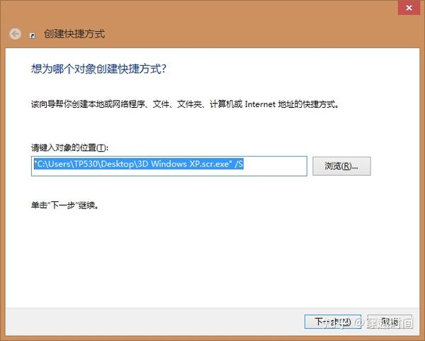 Windows XP中的3D Windows 屏幕保护，现在系统也能用 - 知乎