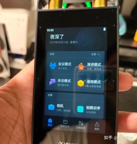 科大讯飞SR502录音笔怎么样？使用59天后优缺点评测 - 知乎