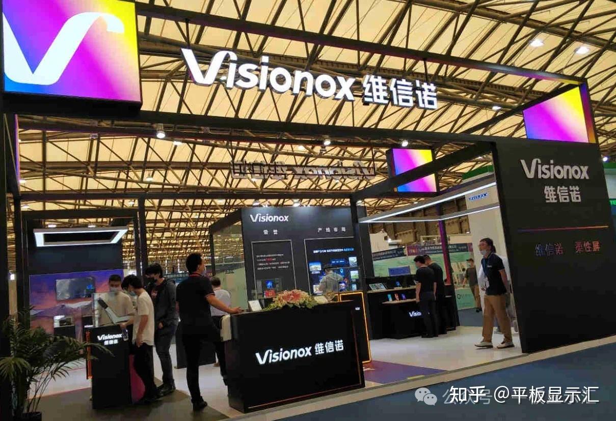 【行业资讯】维信诺(Visionox)、和辉（EDO）AMOLED面板工厂分布，建议收藏 - 知乎