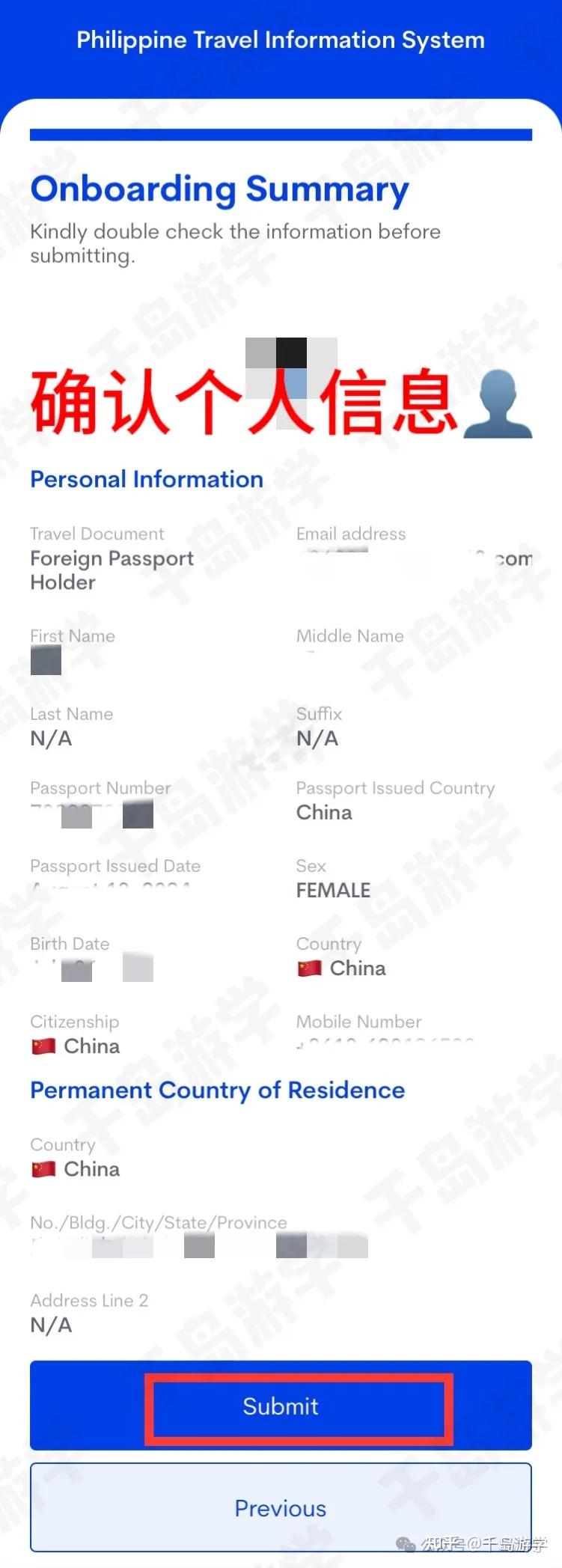 【入境填写】24年最新版eTravel—菲律宾入境攻略！！ - 知乎