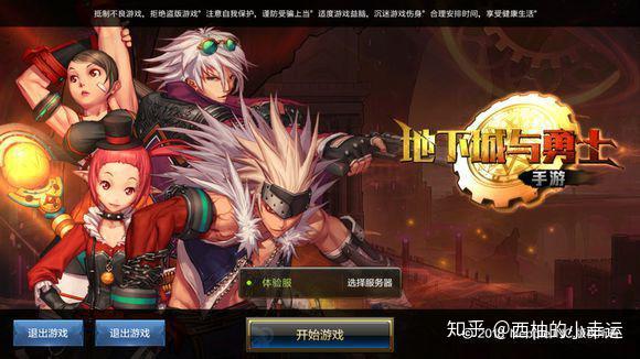 实锤？测试四年，史上最“难产”的游戏《DNF》手机版终于要上线了？ - 知乎