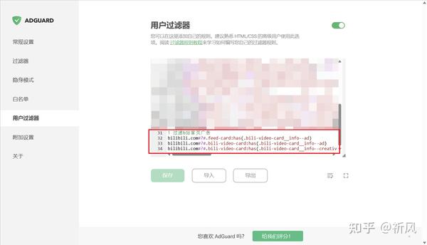 隐藏 b 站首页广告 adguard 规则 - 知乎