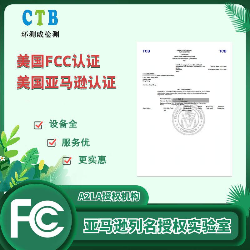 美国FCC认证FRN系统更新-8月26日开始要缴纳年费 - 知乎