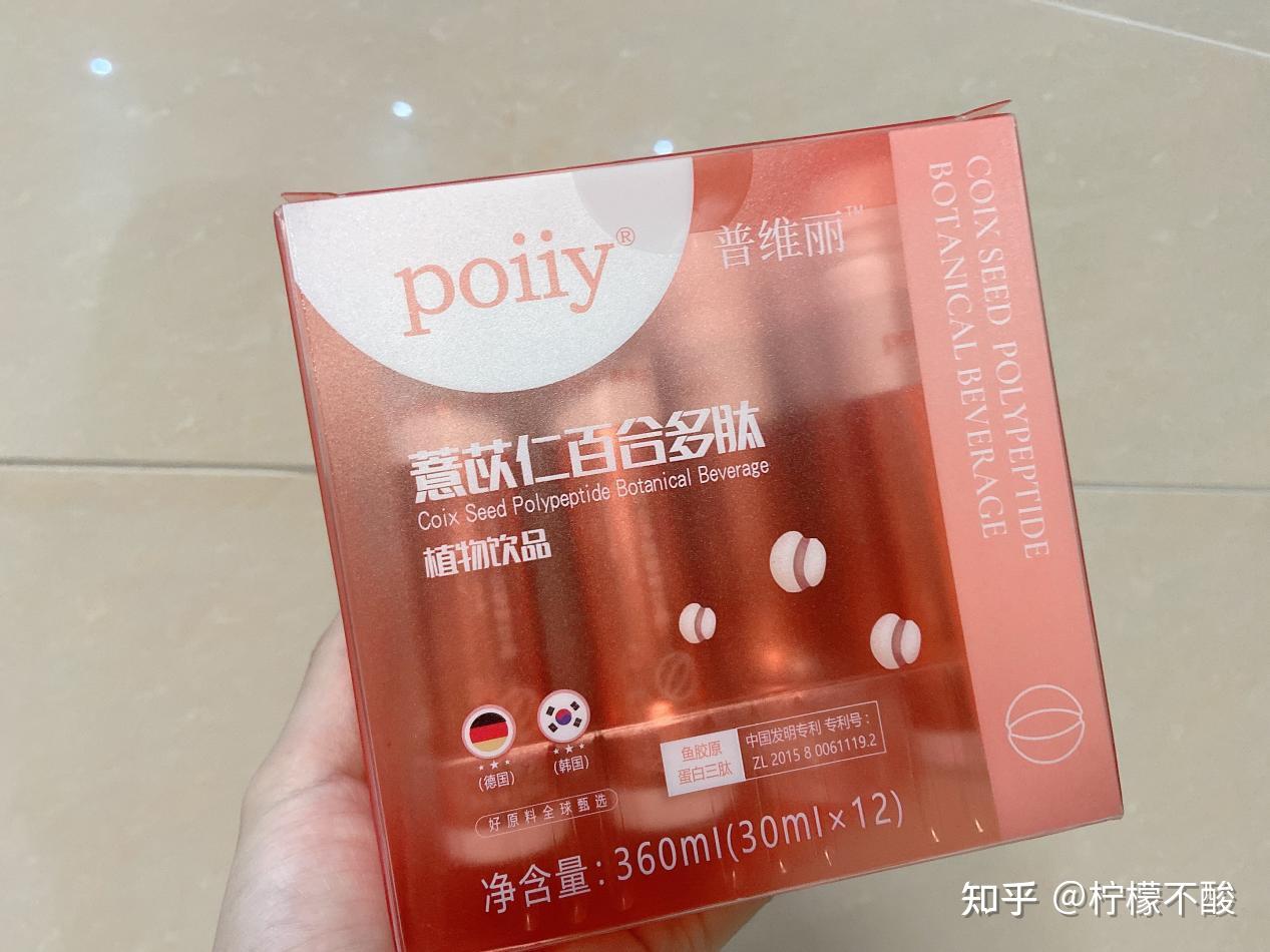 喝Poiiy薏仁饮真的可以去口臭吗？口臭治愈者来说下感受 - 知乎