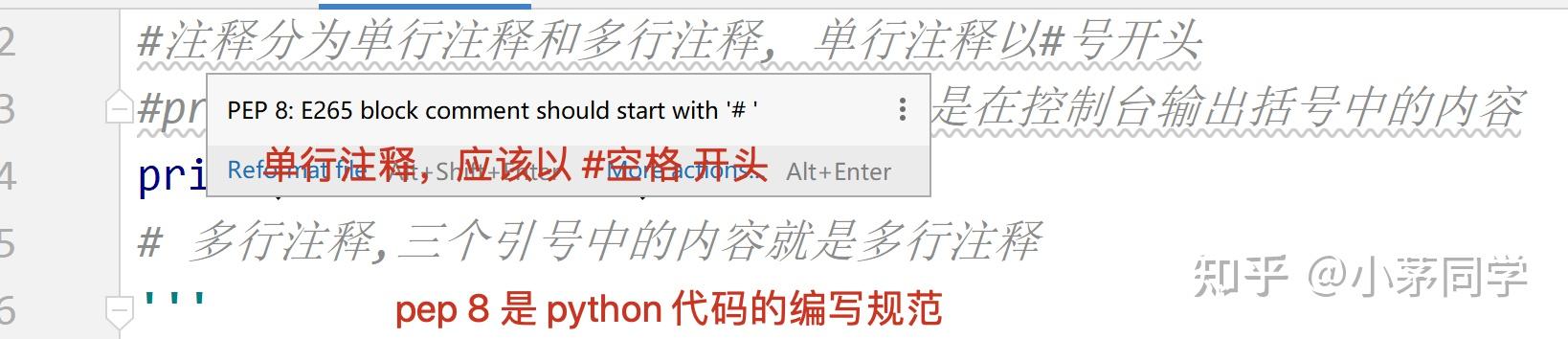 Python Day1 课堂笔记 - 知乎