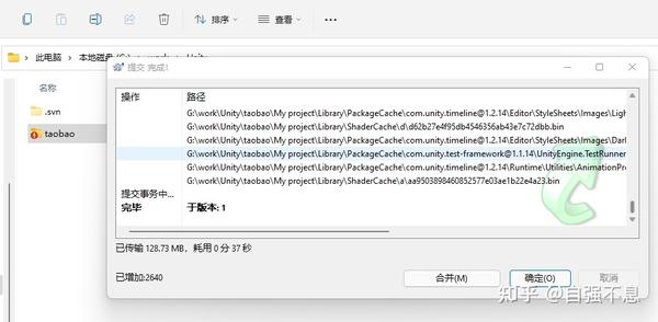 使用SVN进行UE4项目协作 - 知乎
