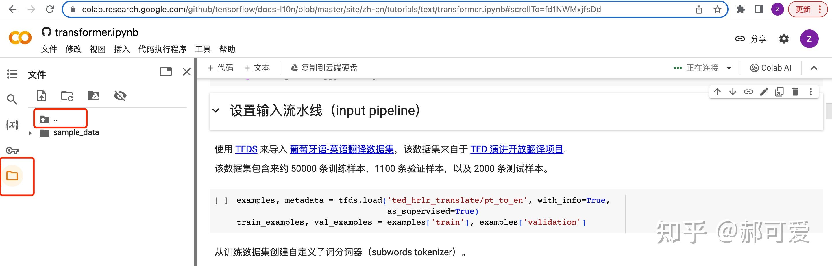 tfds.load加载tensorflow_datasets异常问题的一种解法 - 知乎