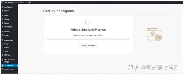SiteGround搬家指南：免费从其他主机商迁移的完整步骤（2023） - 知乎
