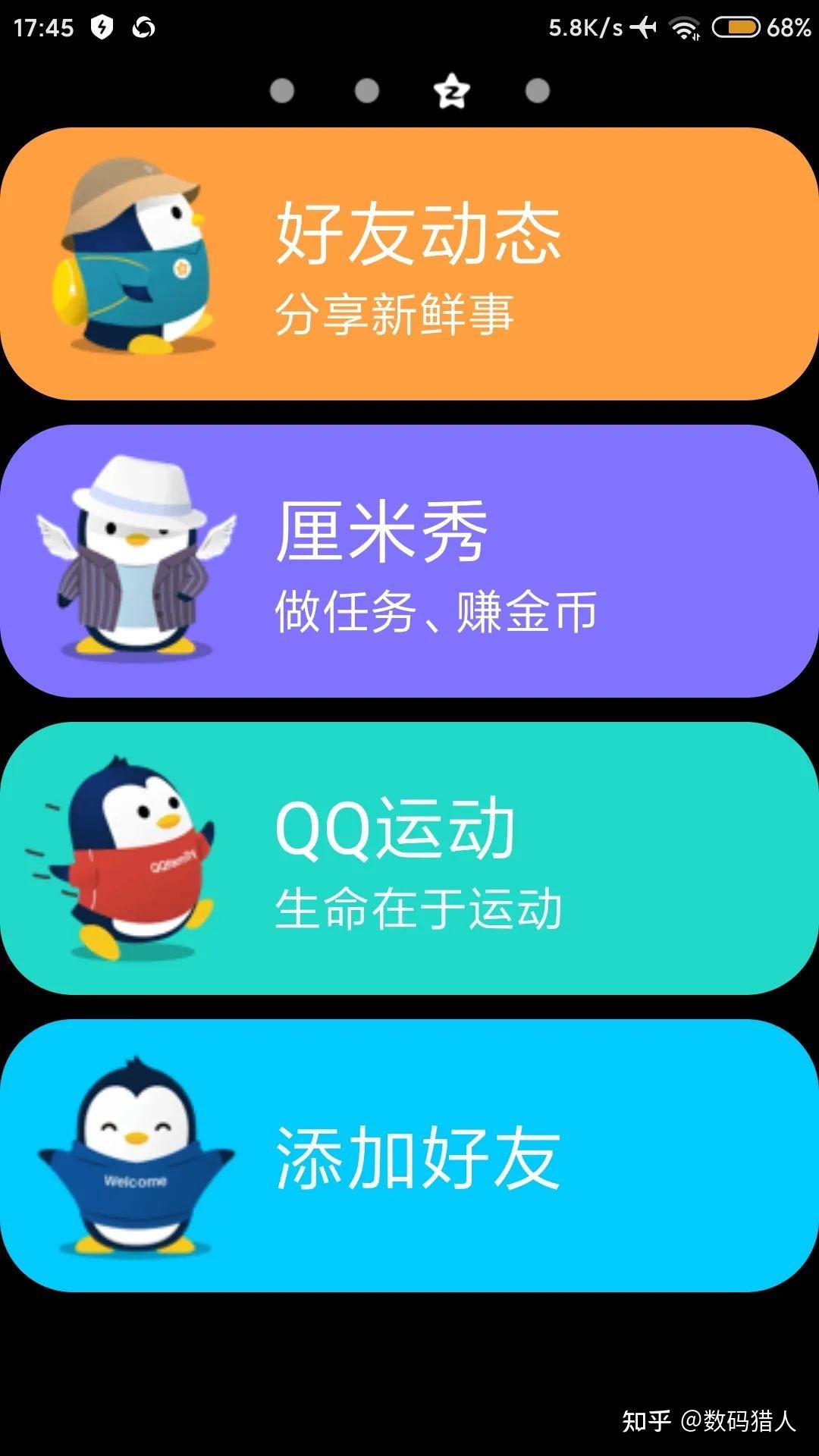 QQ版本那么多，哪个更好用呢？7个版本随便选，下载链接奉上！ - 知乎