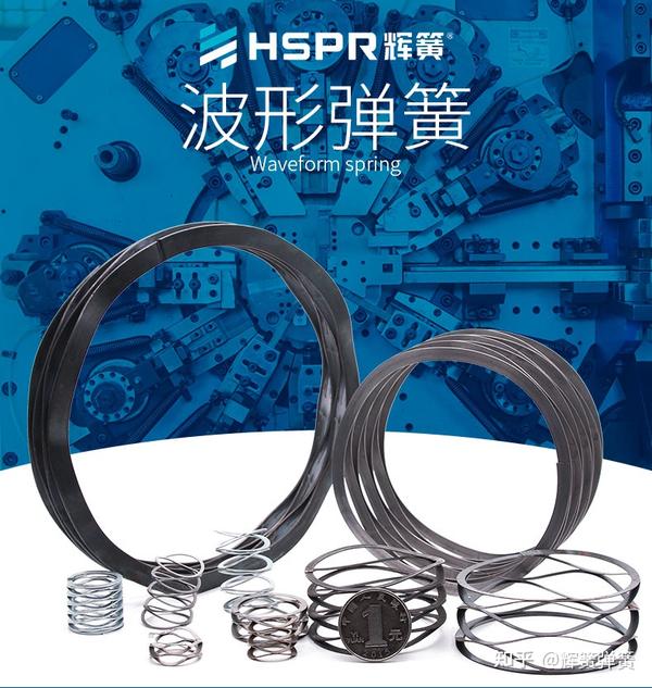 波形弹簧 - 知乎