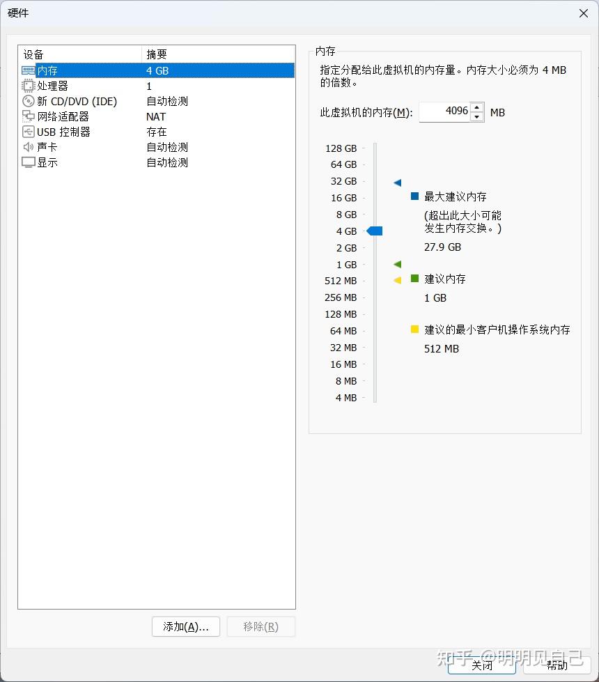 VMware安装CentOS 10 - 知乎