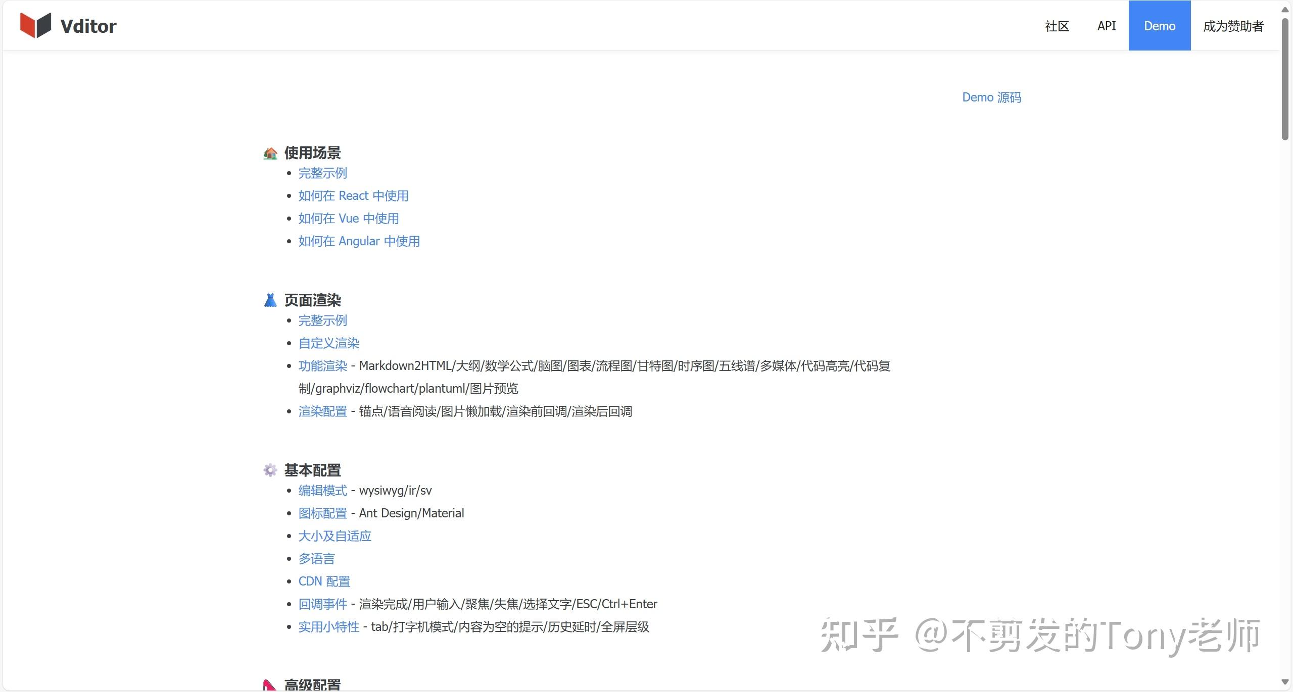 Vditor：一款免费开源、基于浏览器的Markdown编辑器 - 知乎