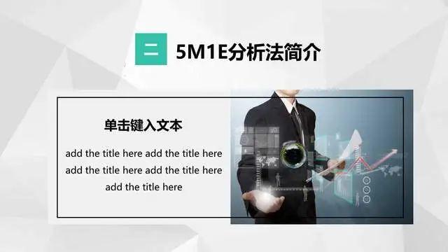 生产质量管理之5M1E人机料法环测-PPT - 知乎
