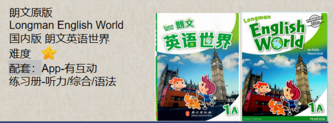 香港朗文教材那么多，怎么选？ - 知乎