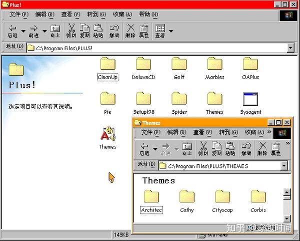 让Windows 98更漂亮的Plus！版 Windows 98来袭 - 知乎