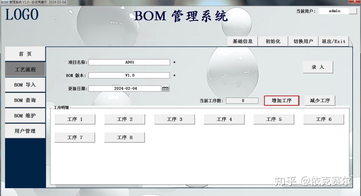 Excel+Access制作的BOM管理系统；让BOM管理变得如此轻松 - 知乎