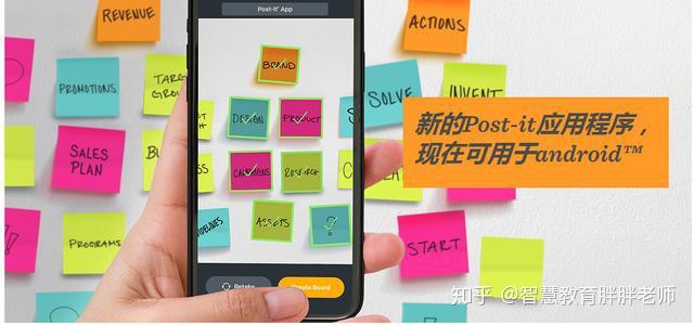 学用系列｜Post-it，改变课堂互动的3M便签数字化管理神器 - 知乎