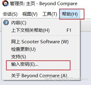 Beyond Compare 5 2024最新中文版本安装激活教程 - 知乎