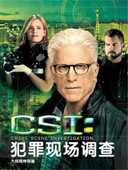[美剧] 犯罪现场调查/CSI 全集第1季第1集剧本完整版 - 知乎
