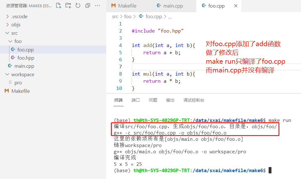 从零Makefile落地算法大项目，完整案例教程 - 知乎