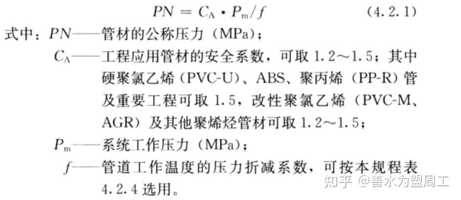建筑给水塑料管道工程技术规程 CJJ／T 98-2014（内含条文说明）2024版给排水规范汇总CHM - 知乎