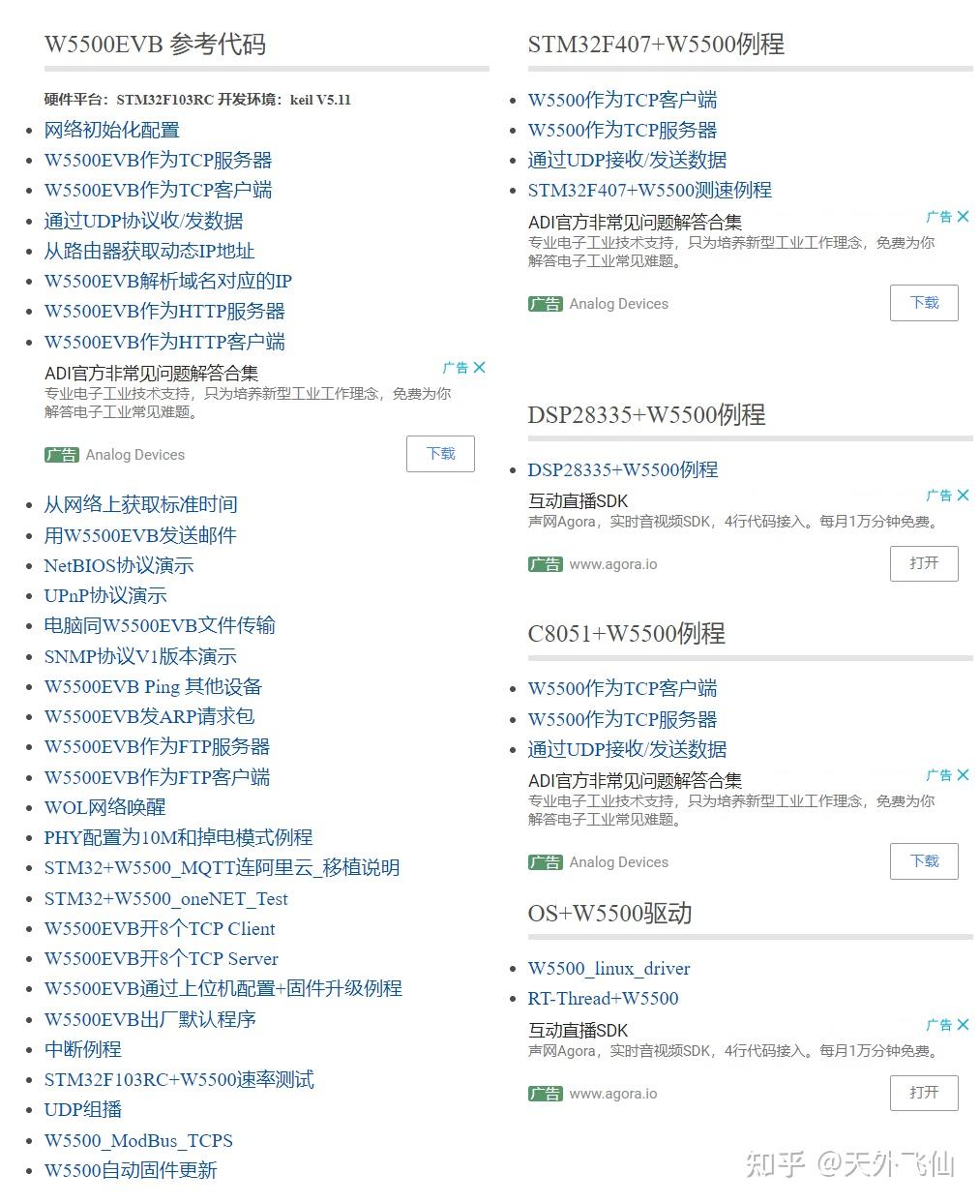 STM32使用HAL库驱动W5500实现网络通讯 - 知乎