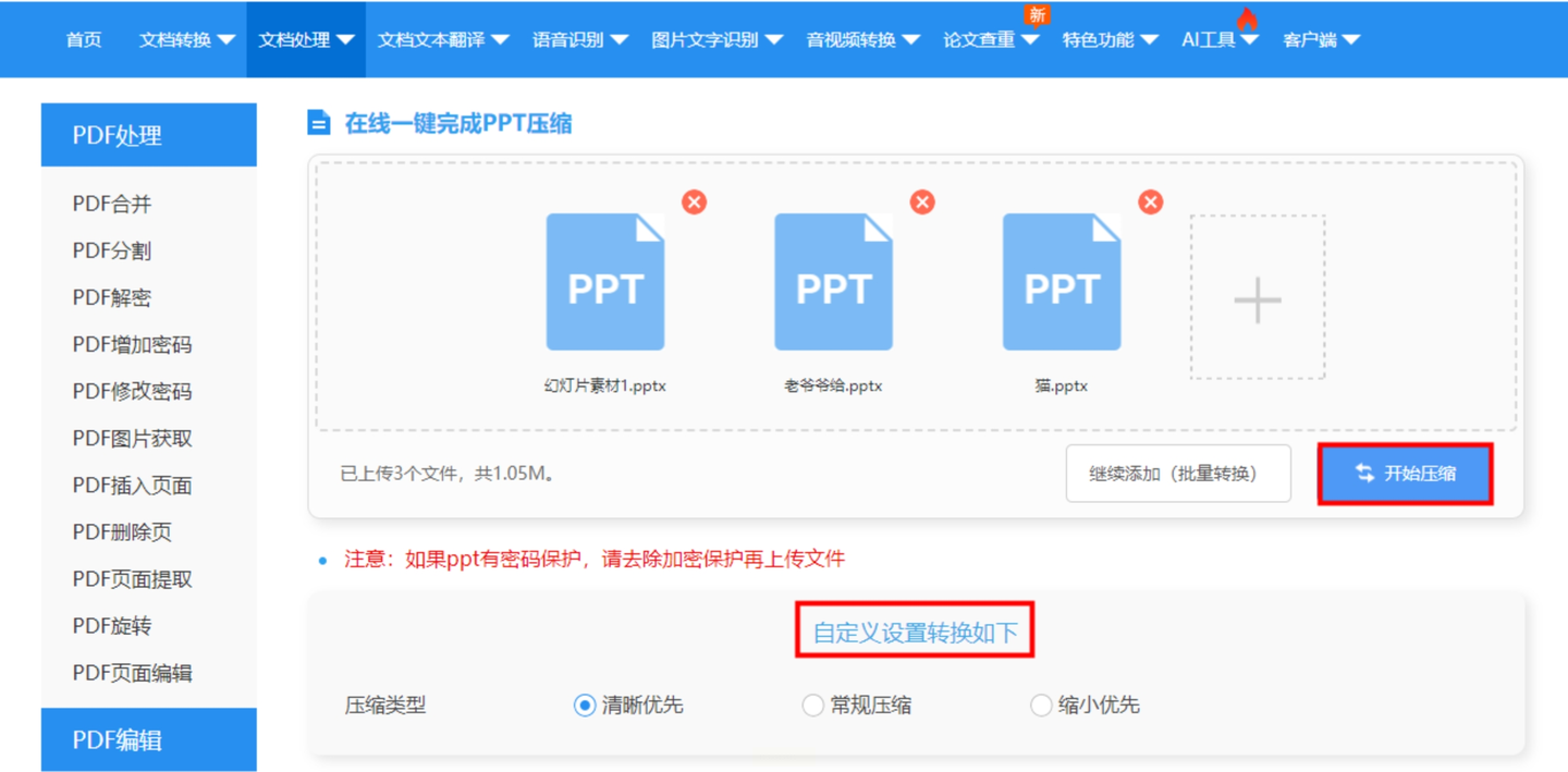 ppt的图片内存太大怎么办？教你一键压缩PPT的三个方法 - 知乎