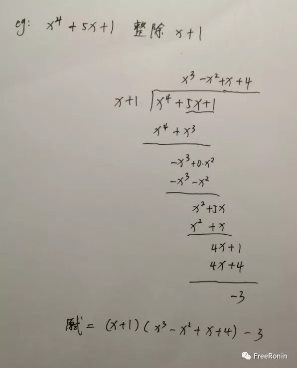 数学技巧一元三次方程求解，大除法解一元三次方程！ 知乎 