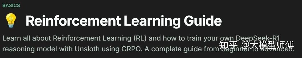 从RLHF、PPO到GRPO再训练推理模型，这是你需要的强化学习入门指南 - 知乎