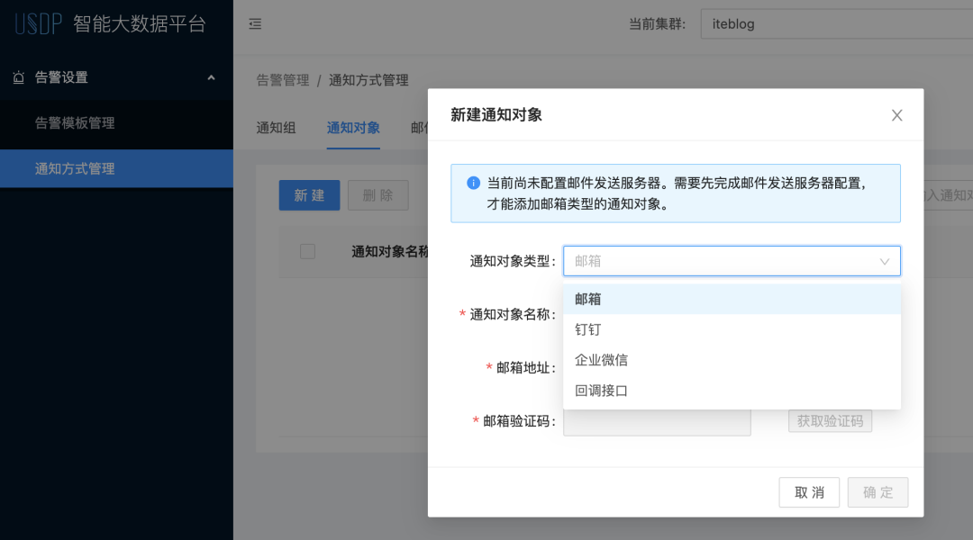 USDP 实测搭建，可替代CDH的免费大数据套件平台 - 知乎