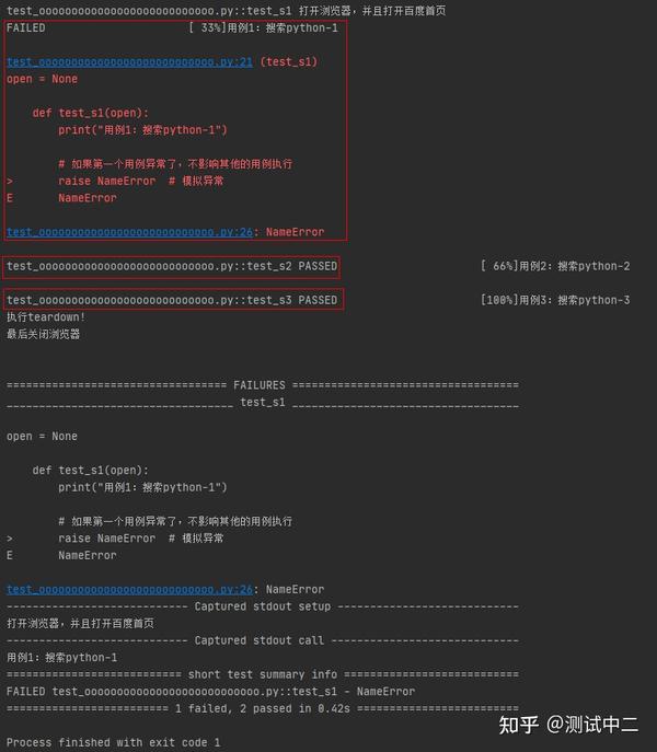 Pytest系列——fixture之yield关键字实现teardown用例后置操作 知乎