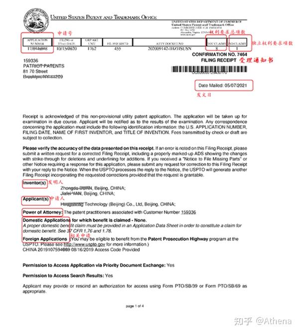 RSMK Q6、一文看懂美国专利申请受理通知书 - 知乎