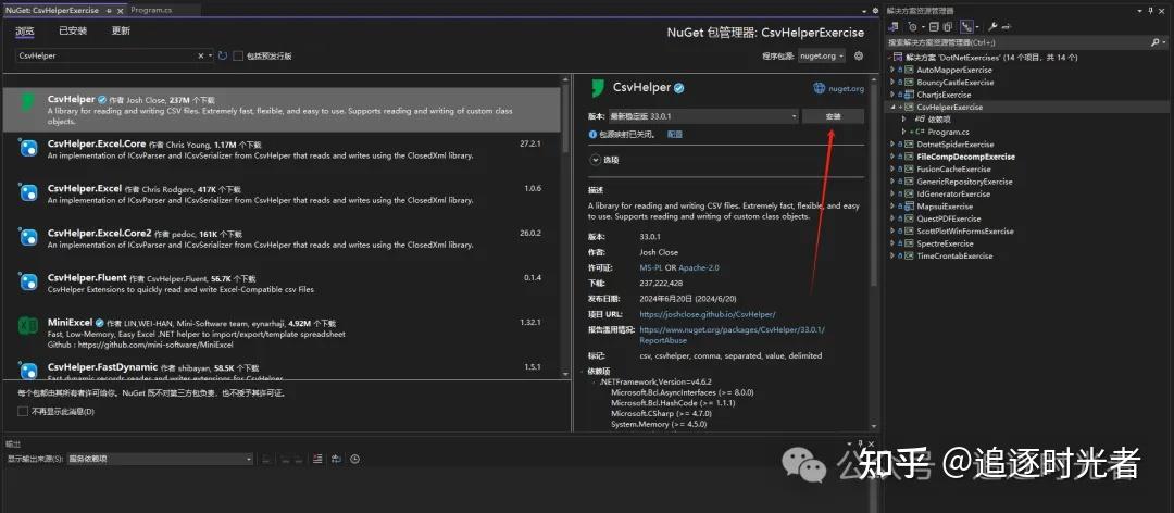 .NET使用CsvHelper快速读取和写入CSV文件 - 知乎