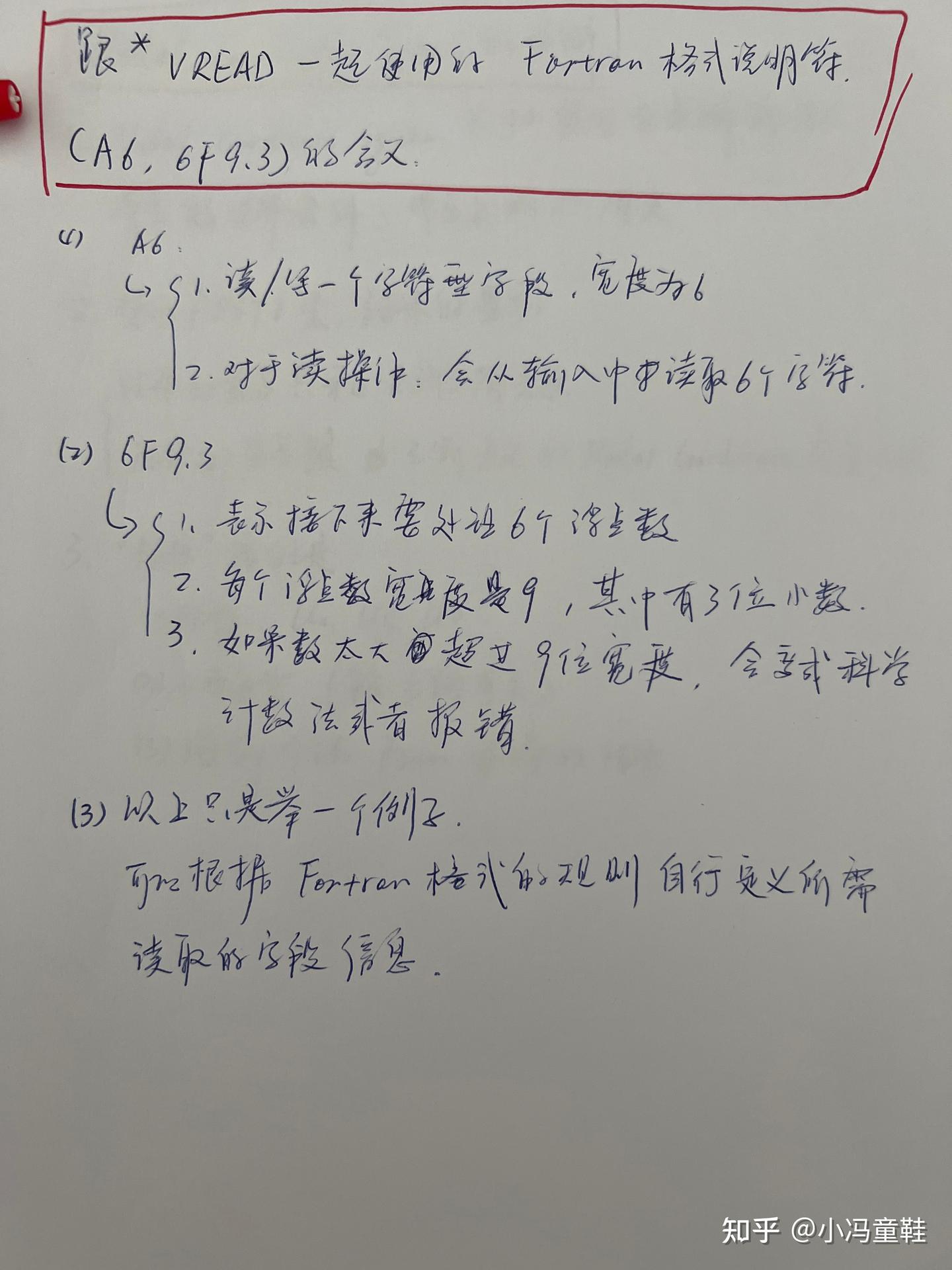 在ANSYS APDL中跟*vread一起使用的Fortran格式说明符的含义 - 知乎