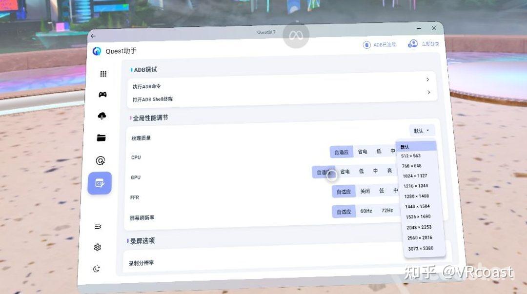 全面吊打QGO和SideQuest？关键还免费！Quest助手来了 - 知乎
