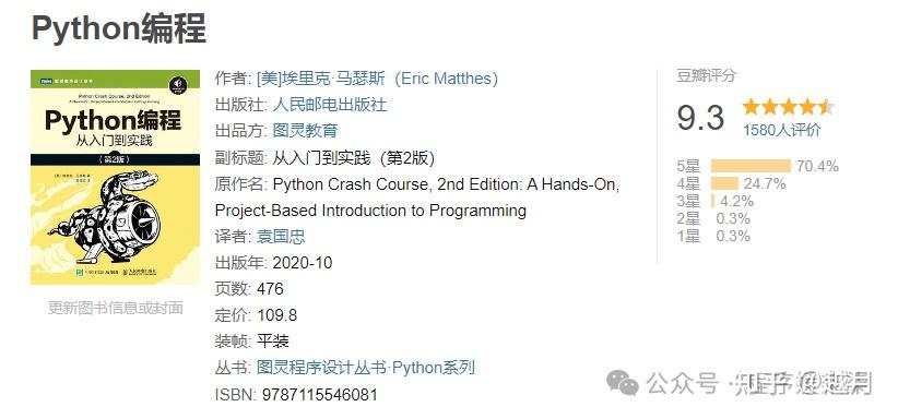 Python三剑客：Python小白看这三本书就够了！【附完整版PDF】 - 知乎