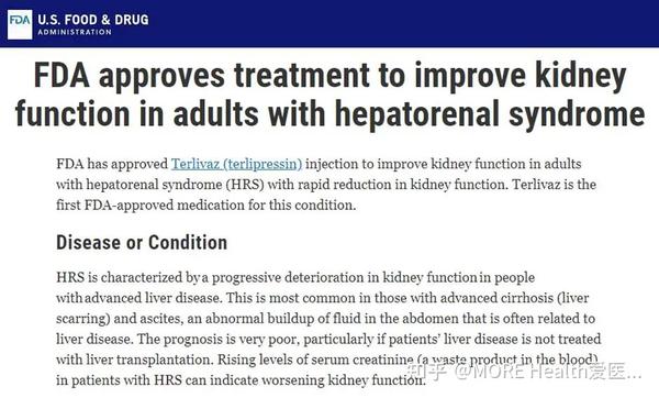 新药 | 美国FDA批准Terlivaz用以改善治疗肝肾综合征（HRS） - 知乎
