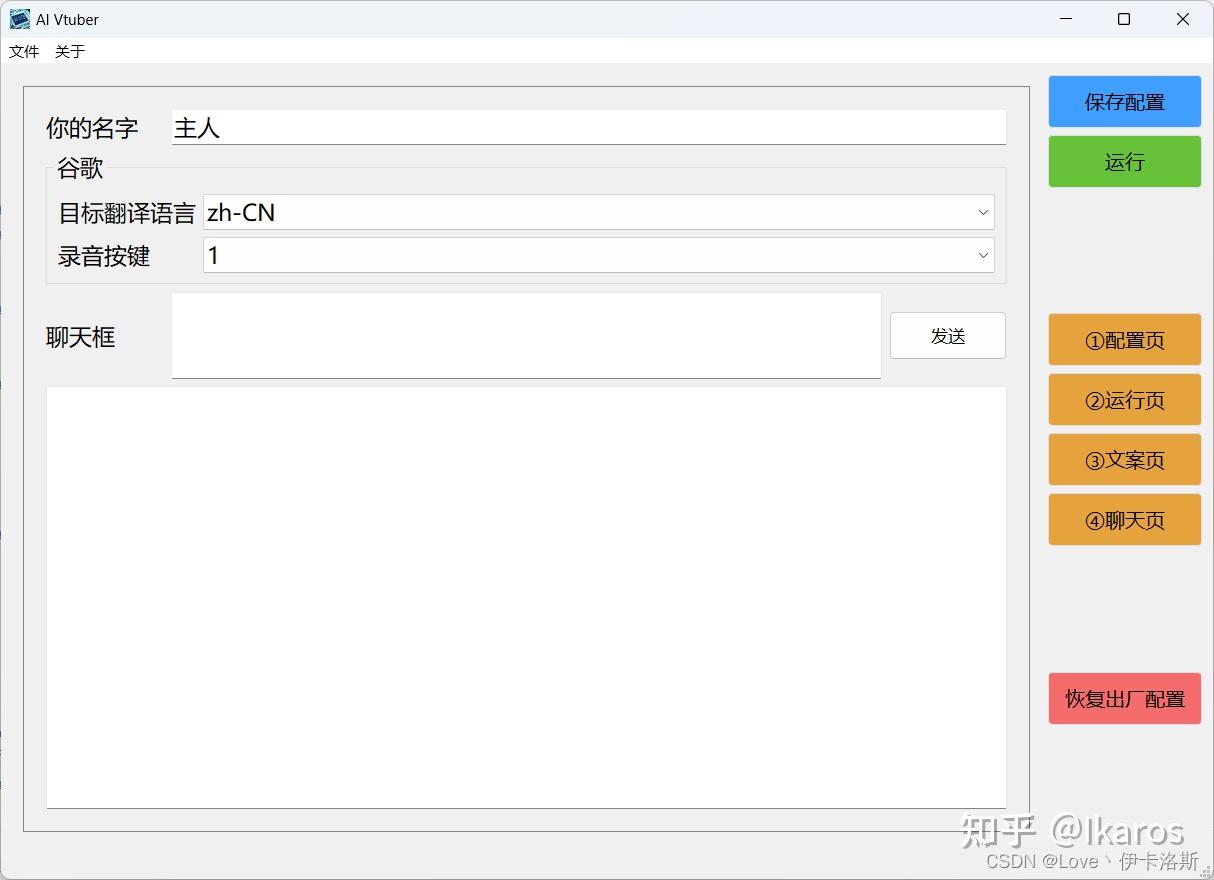 【开源项目】AI Vtuber 一个由多LLM驱动的虚拟主播，可以在Bilibili/抖音 直播中与观众实时互动或本地聊天。使用多种TTS技术并可进行AI变声。通过特定指令协同SD绘图。并有 ...